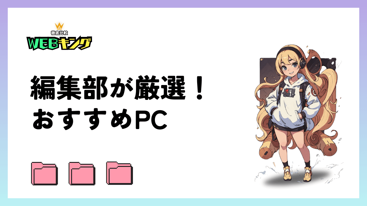 『Dead by Daylight』のおすすめゲーミングPCと推奨スペック！グラボなしでも動く？ラグい？ - WEBキング！