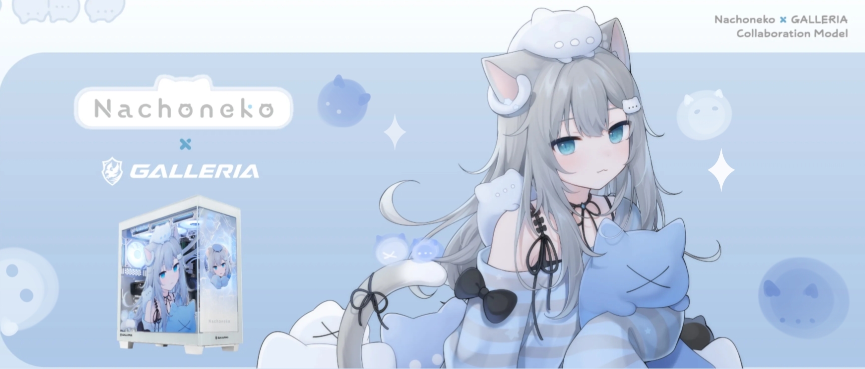 【発売日は？】Nachoneko×GALLERIAのコラボPCまとめ！なちょコラボPCのスペックや特典 - WEBキング！